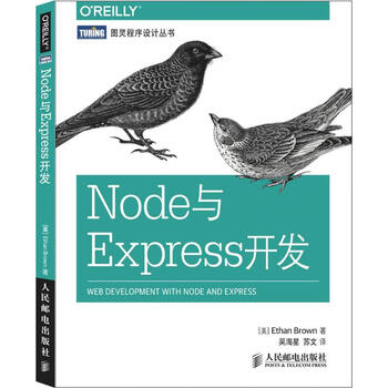 Node与Express开发