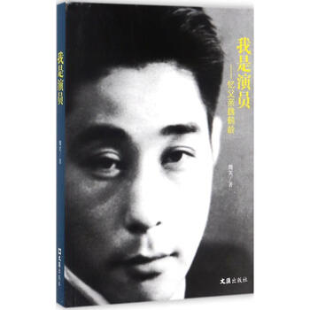 我是演员