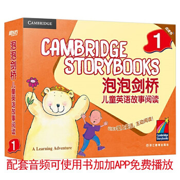 新东方 泡泡剑桥儿童英语故事阅读 1级 一级 3-5岁 18本附音频英文绘本 幼儿幼儿园小学学龄前
