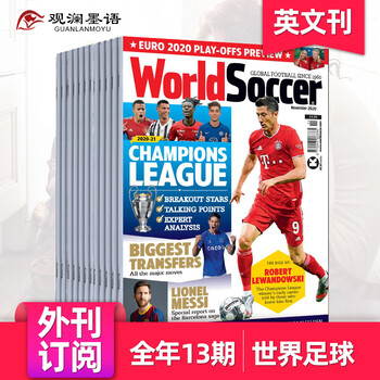【外刊订阅】World Soccer 世界足球 年订阅12期 英国足球运动体育杂志