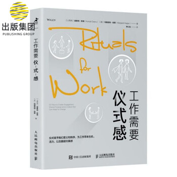 工作需要仪式感