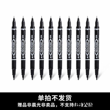 晨光（M&G）晨光 随机一支，不接受指定 记号笔/支