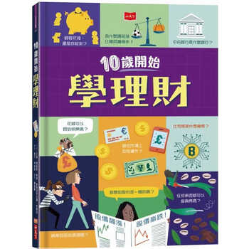预售 原版进口书 艾迪．雷诺斯10岁开始学理财小天下