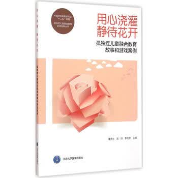 用心浇灌,静待花开