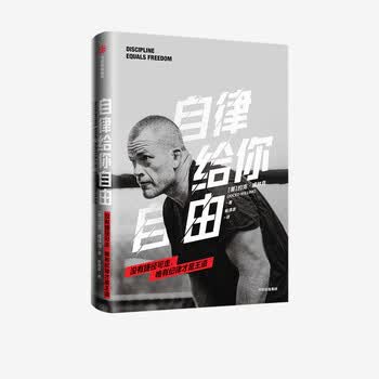 自律给你自由