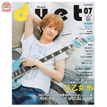 订阅 Duet（デュエット）偶像时尚杂志 日本原版 年订12期