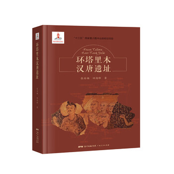 环塔里木汉唐遗址
