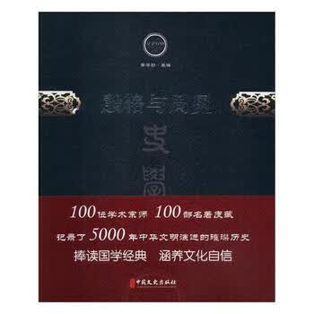 殷辂与周冕 王国维 国学/古籍 9787520501842