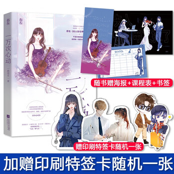 一万次心动123456全6本 夫人你马甲又掉了全套结局篇一路烦花 花火甜宠言情小说畅销书 一万次心动1