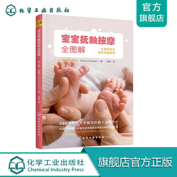宝宝抚触按摩全图解