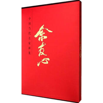 余友心   书籍