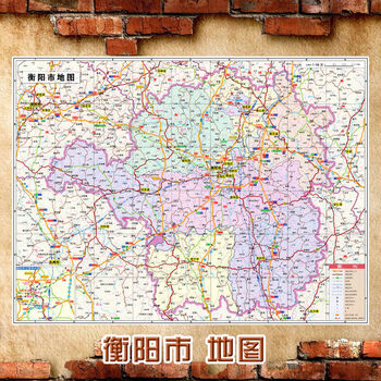 2021新款 衡阳市地图墙贴 超大巨幅 交通行政区划图 装饰画海报 150-200cm（高X宽） 相纸（有配送专业胶不伤墙）