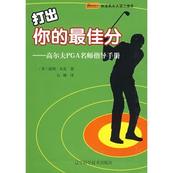 打出你的佳分