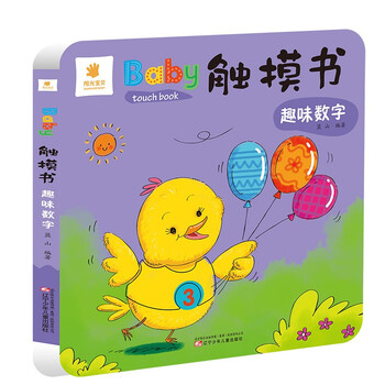 Baby触摸书：趣味数字