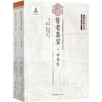 贤者喜宴 图书