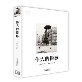伟大的摄影摄影  图书