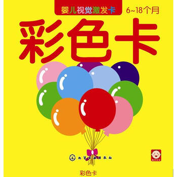 彩色卡 稚子文化 编 作 书籍