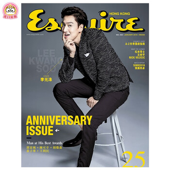订阅 Esquire君子 香港繁体中文版 男性时尚杂志 年订12期