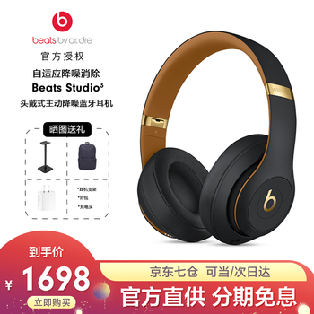 Beats studio3 Wireless录音师3 头戴式无线蓝牙主动降噪耳机安卓苹果音乐游戏耳机 午夜黑【图片 价格 品牌 报价】-京东