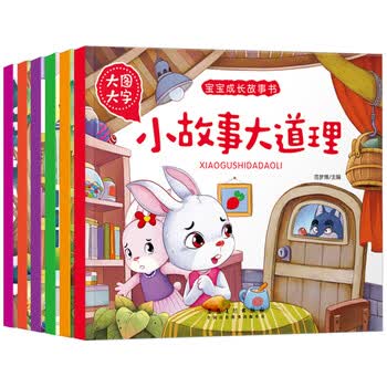 大图大字注音版 寓言故事 安全小故事 培养好性格 品德好故事 小故事大道理 益智好故事 全6册