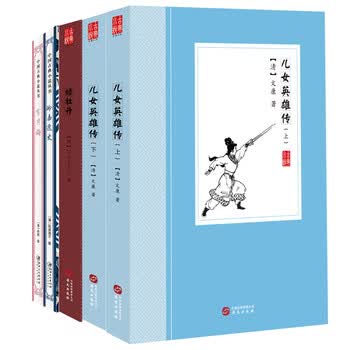 荣华已落,怆然有怀:言情武侠(套装共5册)