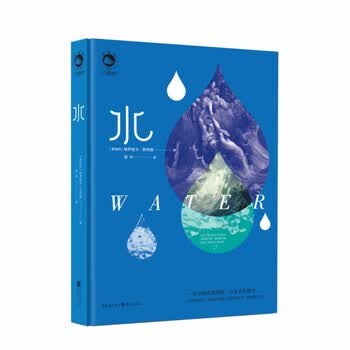 水(精) (奥地利)维罗妮卡·斯特朗