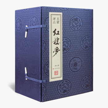 【善品堂藏书】王蒙评点《红楼梦》一函八册原著正版宣纸线装书国学古籍经典全套全集原文注释译注书籍