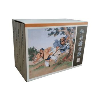 【现货】九轩 水浒全传 征南擒方腊 第39集 连环画小人书 50开小精 李明 黑龙江美术出版社 普版