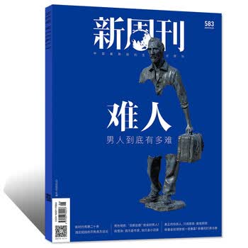 新周刊2021年6期 期刊杂志