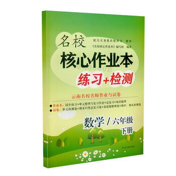 【包邮年级多选】22春云南名校核心作业本练习+检测系列123456年级 四川民族出版社 数学 三年级下