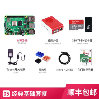 亚博智能（YahBoom） 树莓派4B Raspberry Pi 4代电脑开发板python编程套件 5.经典基础套餐 Pi 4B/4GB【图片 价格 品牌 报价】-京东