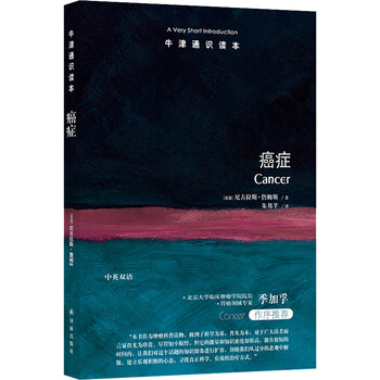 癌症
