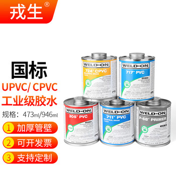 717胶水 711胶水 美国IPS WELD-ON PVC 透明 UPVC进口管道胶粘剂 946ml-灰色717型号【图片 价格 品牌 报价】-京东