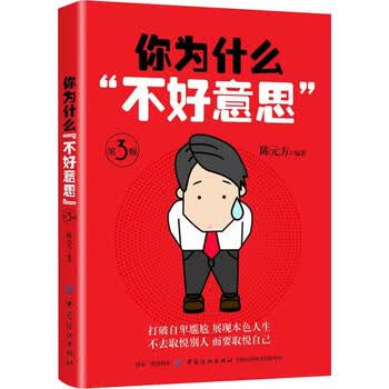 你为什么
