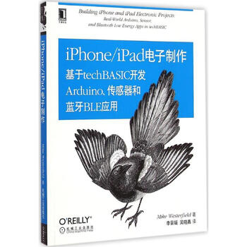 iPhone/iPad电子制作 书籍