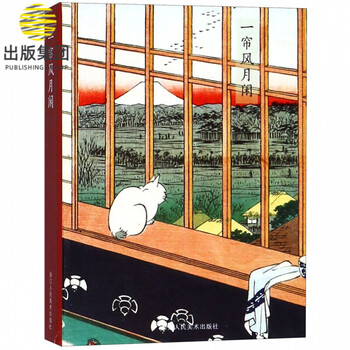 一帘风月闲(明信片)(精)