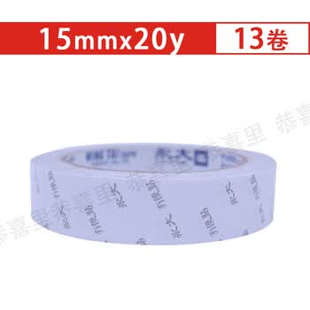 永大wintai双面胶方便贴环保特薄强力固定长18.5米宽度可选整筒价 正价 （15mm*20Y*13卷/筒） 方便贴