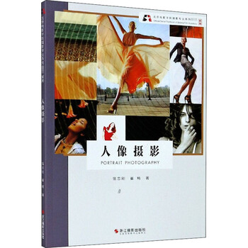 人像摄影 新版 宿志刚,崔畅  书籍