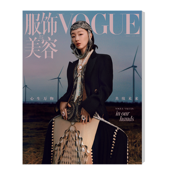 服饰与美容VOGUE 2022年1月刊 封面 周冬雨
