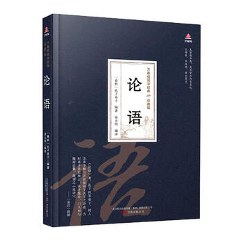 论语 春秋孔子弟子 万卷出版公司