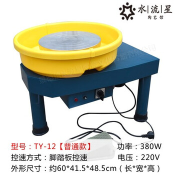 水流星陶艺拉坯机无极变速TY-12陶泥转盘工具 陶艺设备拉胚机 TY-12【普通款】