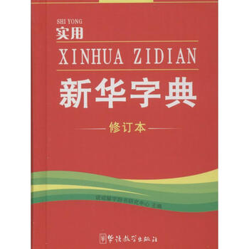 新课标学生学习考试工具书共4本