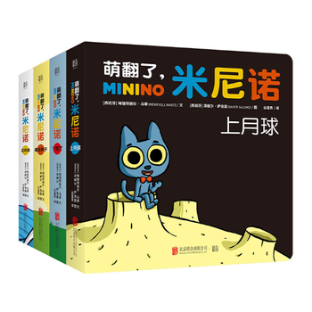给孩子的科学启蒙推拉书（套装共四册）