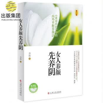 女人养颜先养阴