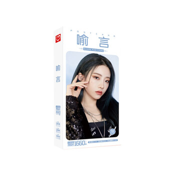 BLACKPINK明信片金智妮金智秀朴彩英LISA李知恩程潇宋雨琦周边 喻言明信片(封面随机)