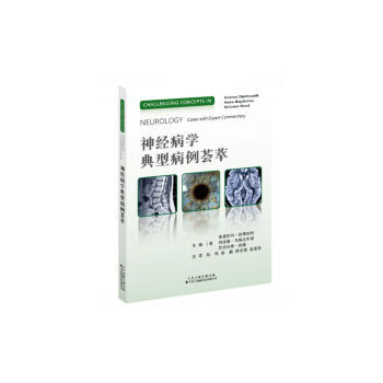 学典型病例荟萃【正版图书】