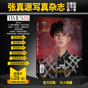 环球人物青年版 时代少年团封面 店赠时代少年团海报+明信片 环球人物青年版·青春赛道 杂志 时代少年团封面 马嘉祺/丁程鑫/宋亚轩 张真源偶像写真杂志