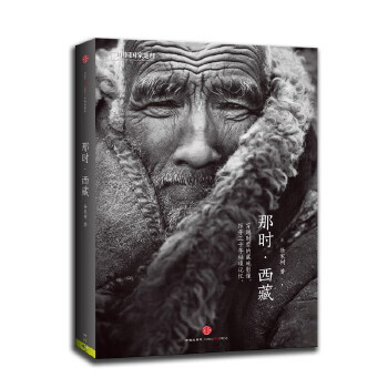 那时  徐家树 9787508641270 中信出版社