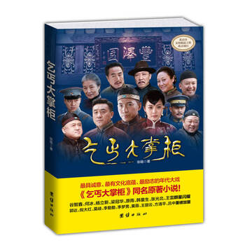 乞丐大掌柜 张旸