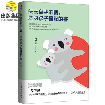 失去自我的爱是对孩子最深的害